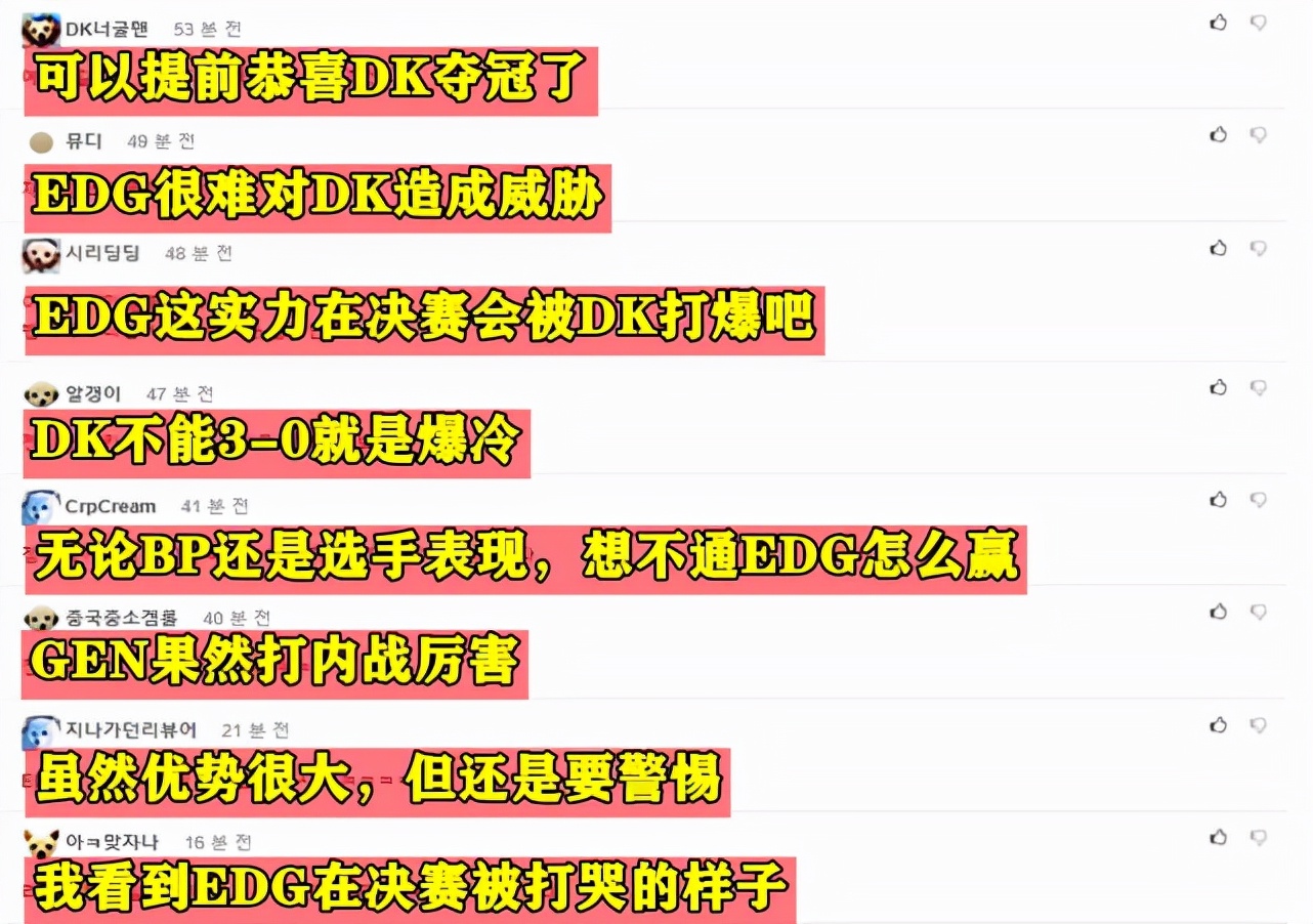 EDG晉級S11決賽戰DK！韓網熱議EDG淘汰GEN：嘲諷EDG和DK差距太大 - 頭條匯