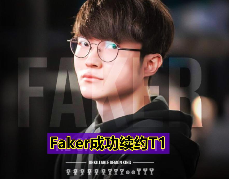 「Theshy還有機會留在IG！」Doinb談LPL轉會現狀，Faker與T1續約 - 頭條匯