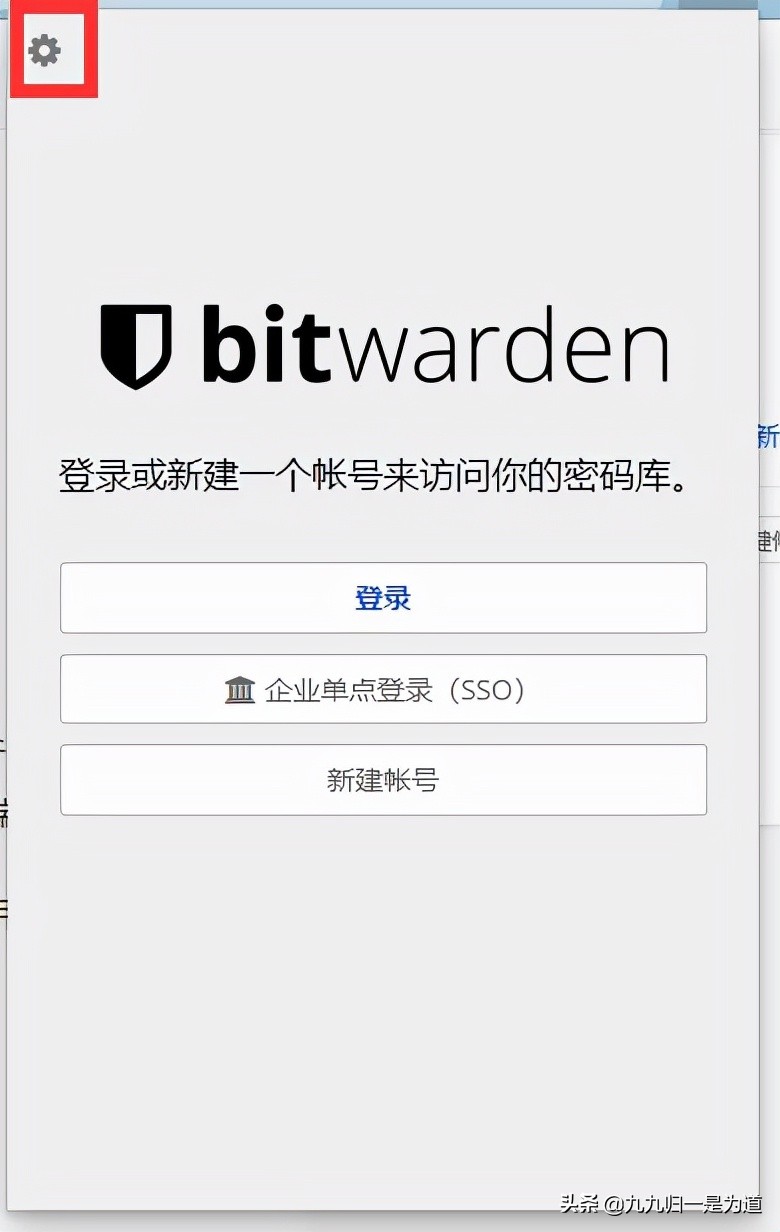 群暉NAS中安裝配置vaultwarden（Bitwarden）密碼管理器操作指南 - 頭條匯