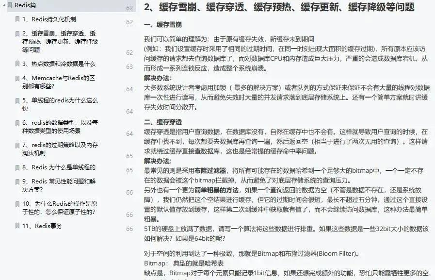 今天面了個騰訊拿89K出來的大佬，讓我見識到什麼是基礎的天花板 - 頭條匯