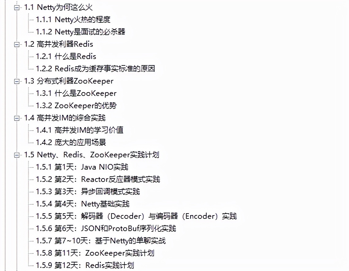 Alibaba又爆新作：底層即真理Netty+Redis+ZK解讀高並發系統架構 - 頭條匯