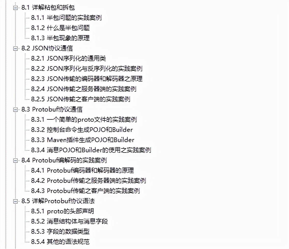 Alibaba又爆新作：底層即真理Netty+Redis+ZK解讀高並發系統架構 - 頭條匯