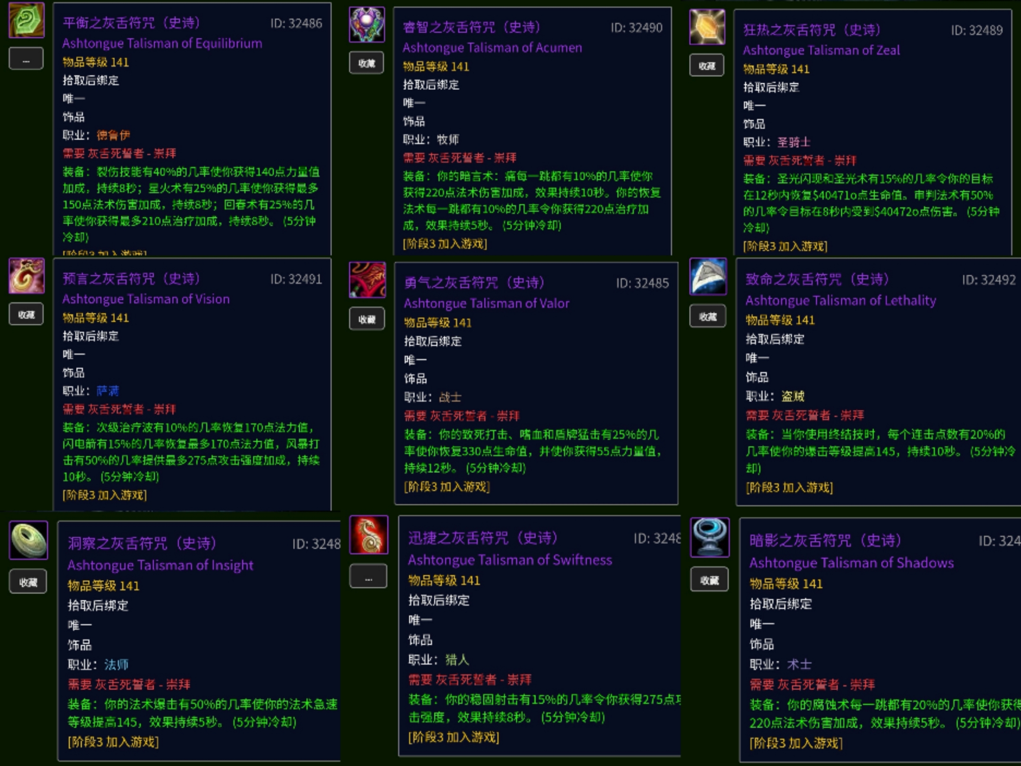 魔獸TBC：15件P3飾品分析，盜賊職業飾品是BIS，僅古爾丹之顱值錢 - 頭條匯