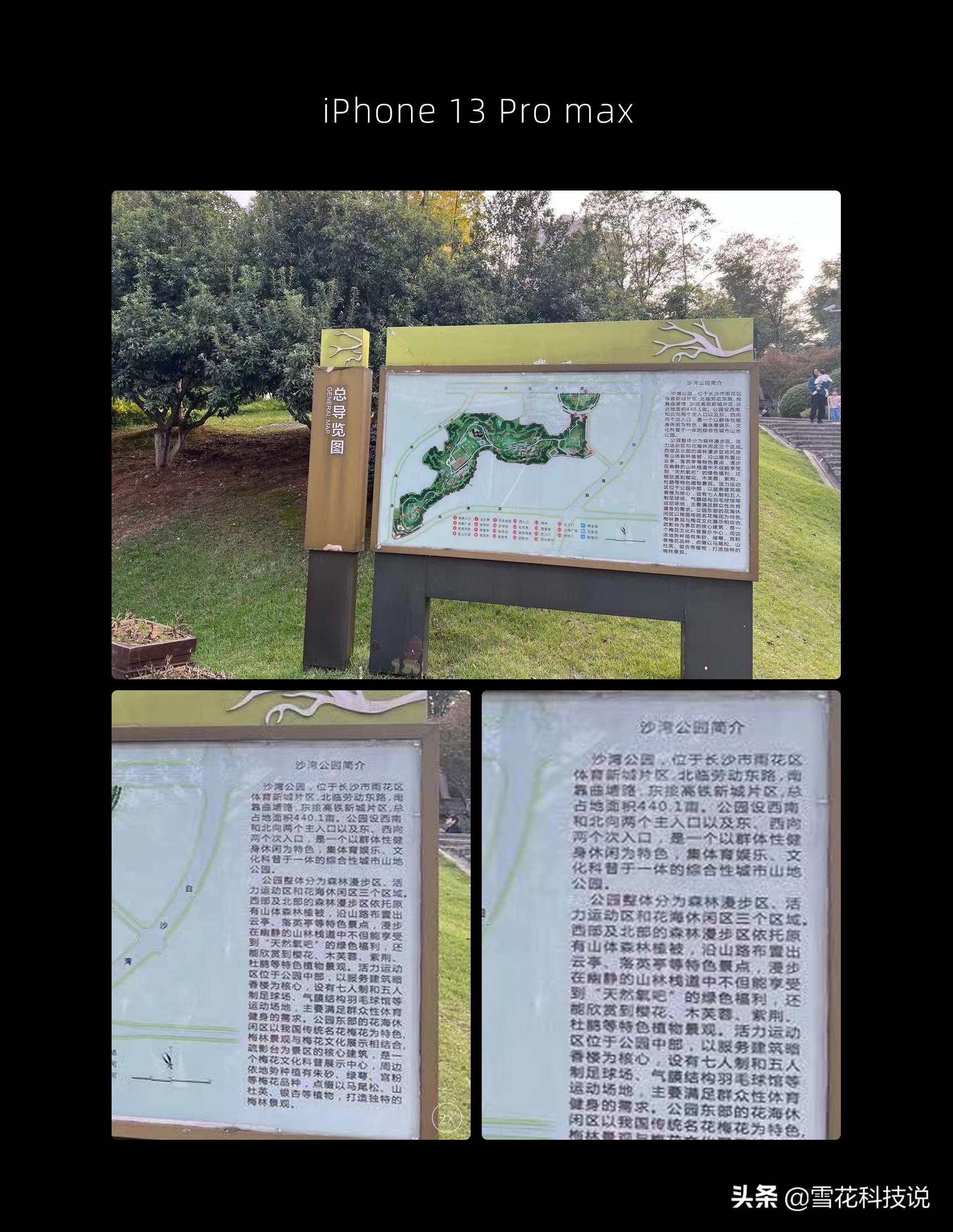 深度體驗榮耀Magic3 至臻版和iPhone 13 Pro Max：各有千秋 - 頭條匯