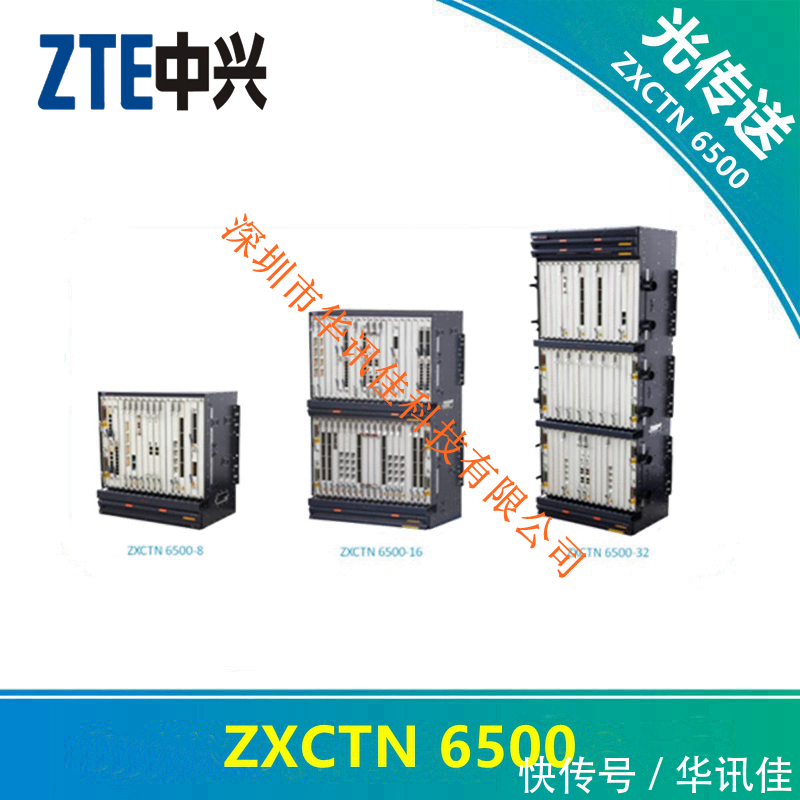 Xing PTN6500 features, ZXCTN 6500 functions, ZTE PTN transmission ...