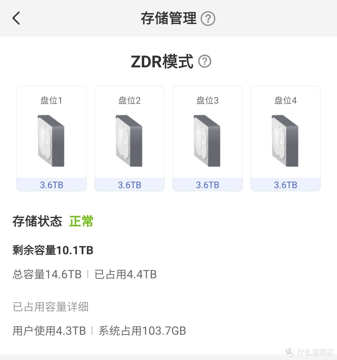 雙11剁手 極空間Z4 NAS開箱：安全感十足，系統占寸有點誇張 - 頭條匯
