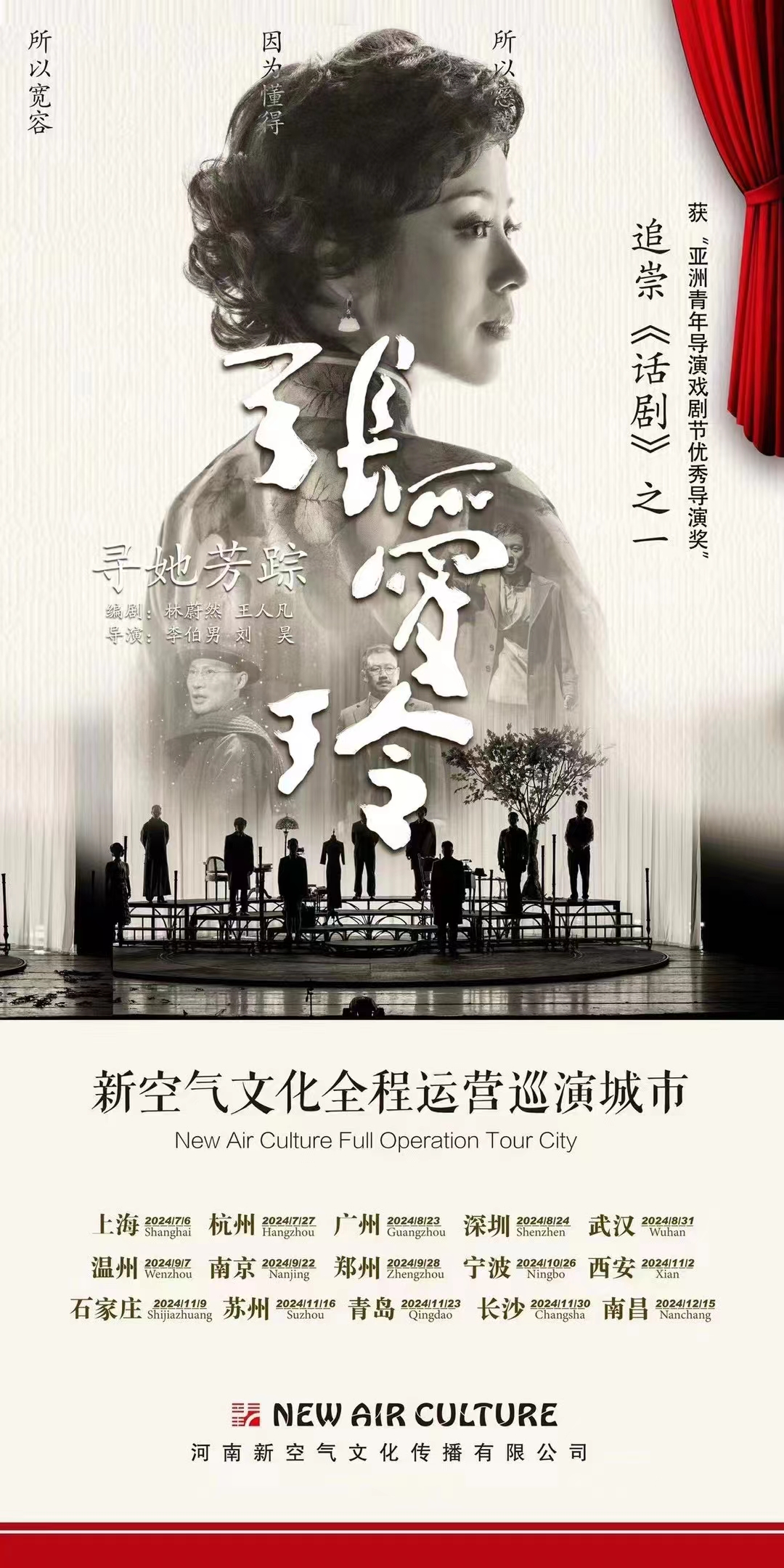 Zhang Ailing, a talented woman in the Republic of China: She longed to ...