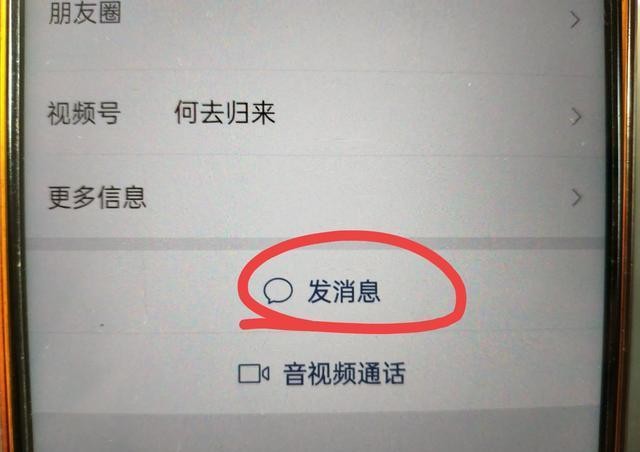 What should I do if I frequently get added as WeChat friends? Here's a ...