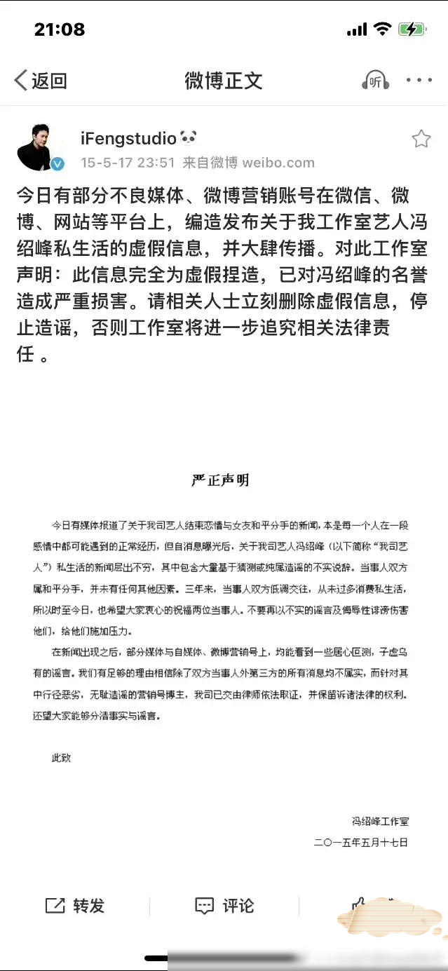 Sun Xinya responded to the rumors of her relationship with Feng ...