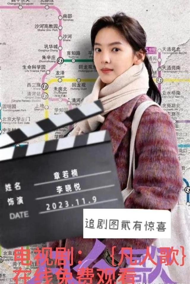 TV series "Ordinary People's Song" explores the extraordinary meaning ...