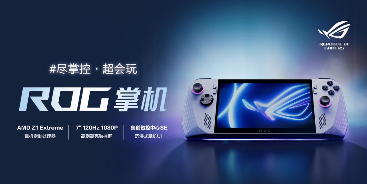 Official announcement: ROG and Sony Pictures team up to dance with ...