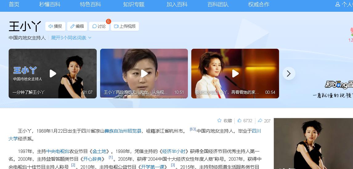 Wang Xiaoya: From grassroots to famous host, a popular and elegant name has made her an ...