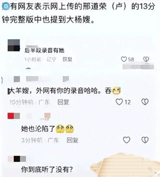 The truth is revealed! Was Brother Yang's home robbed? Sister Yang ...