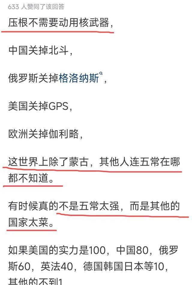 The military strength of non-permanent five countries is so weak! No ...