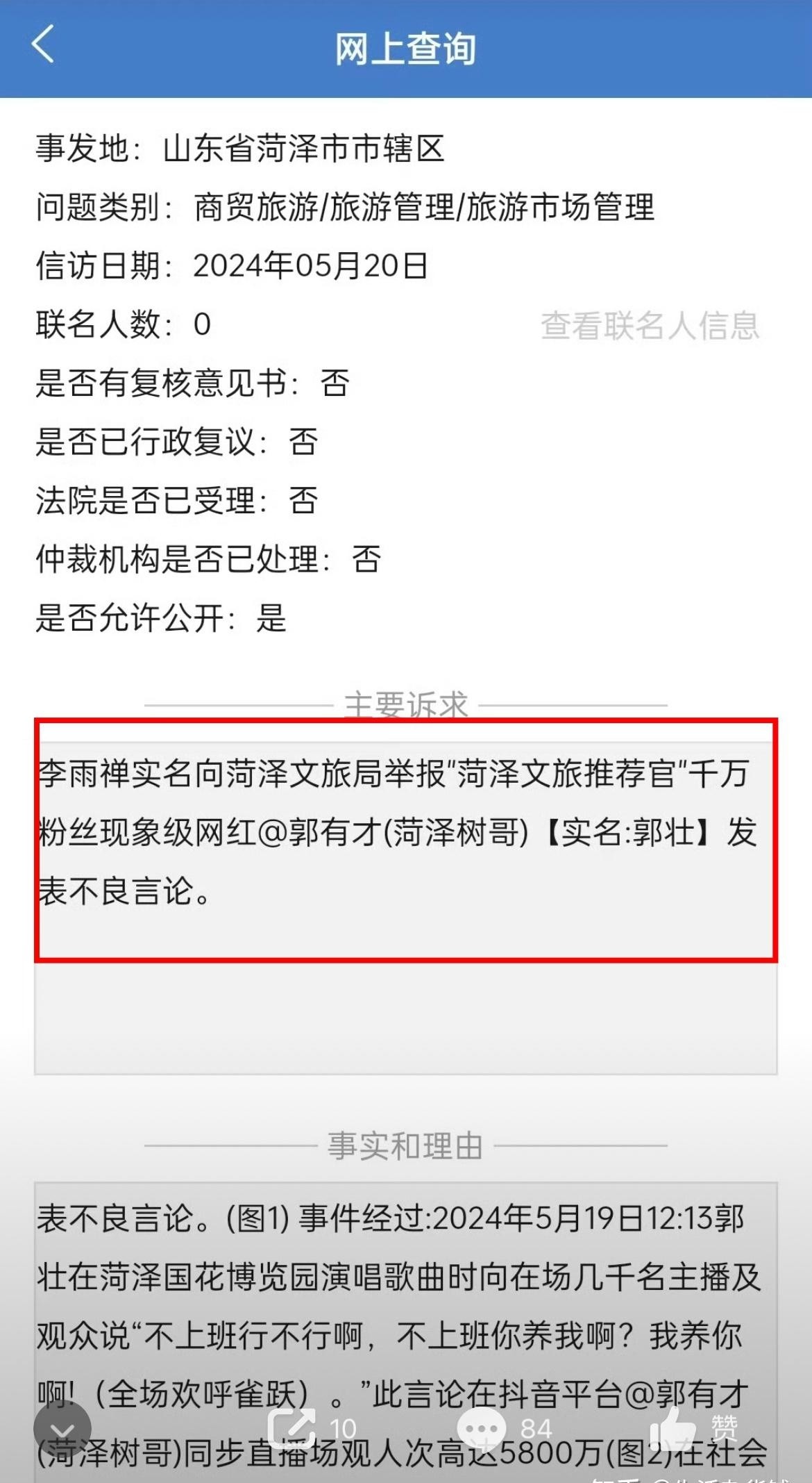 Guo Youcai: After the heat faded, the cruel truth of internet celebrity was fully revealed in ...