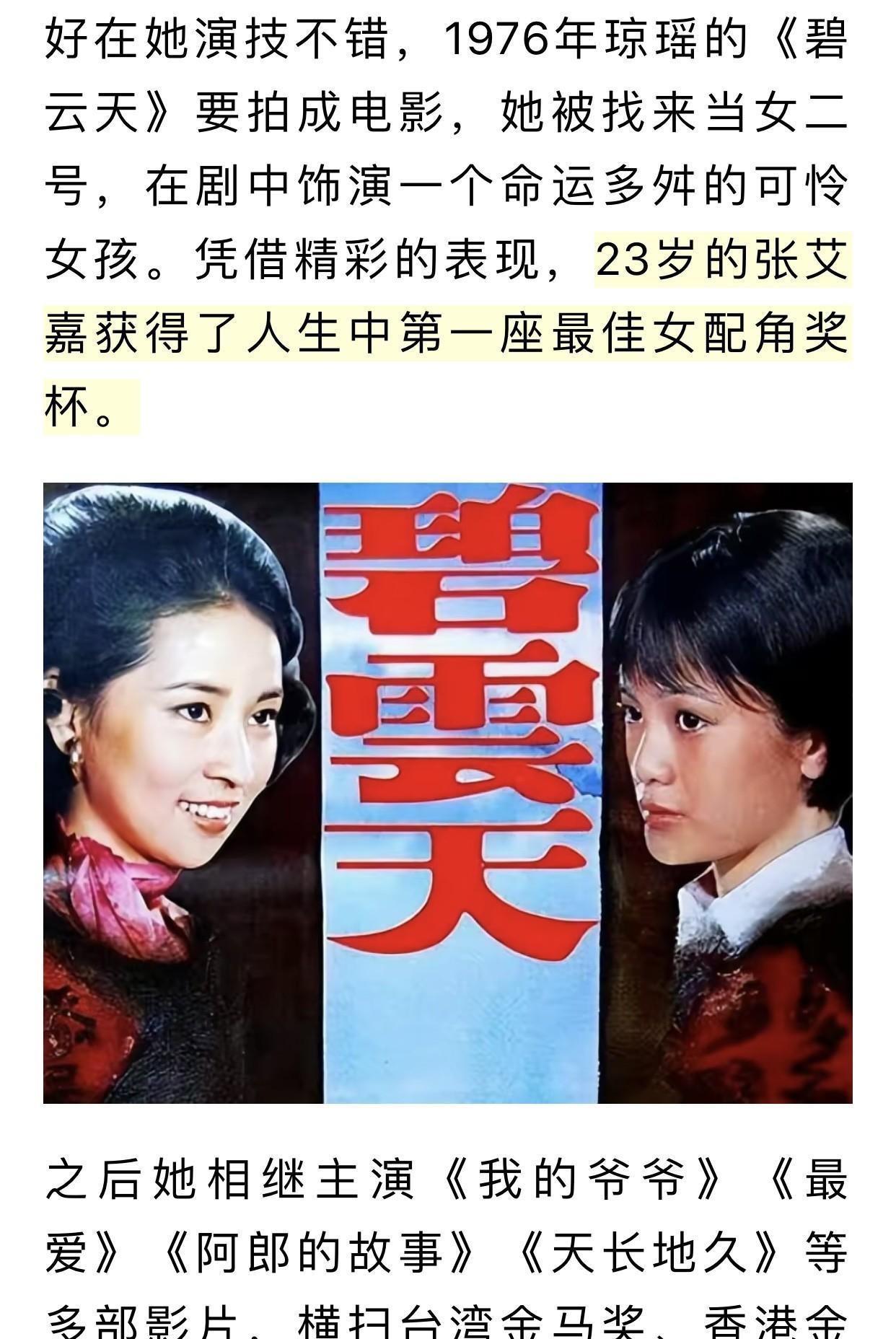 Luo Dayou was crazy about her, Li Zongsheng cried for her, he gave ...