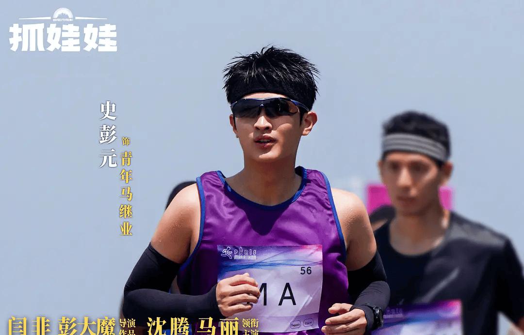 "Catch the Doll": Shen Teng and Ma Li have sparks flying, the story is ...