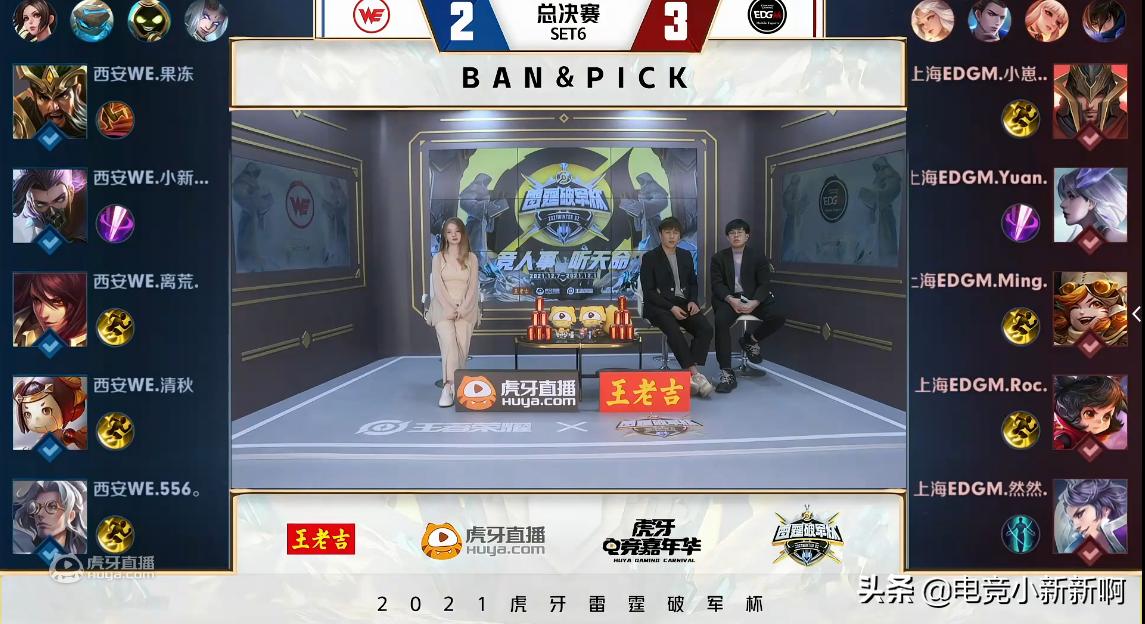 李九和居居解說總決賽！EDGM4-2WE奪得冠軍，AG張角真的是毒瘤？ - 頭條匯