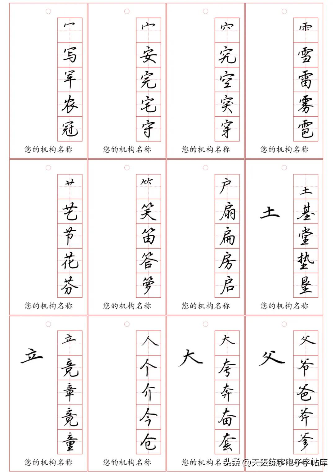 Poor cursive writing? 52 structural rules not fully understood - iMedia