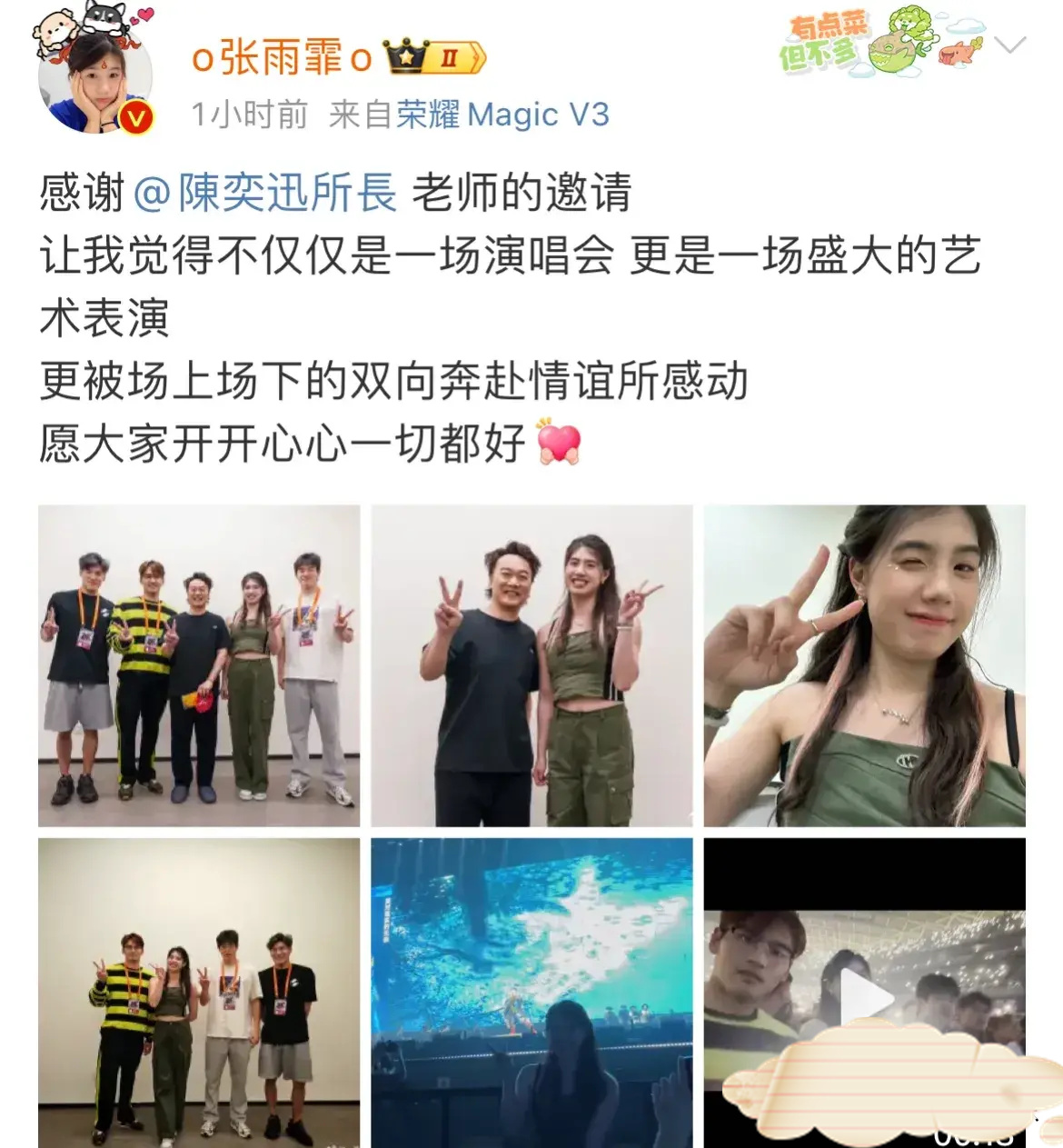 Pan Zhanle and Zhang Yufei watched Eason Chan's concert, took photos ...