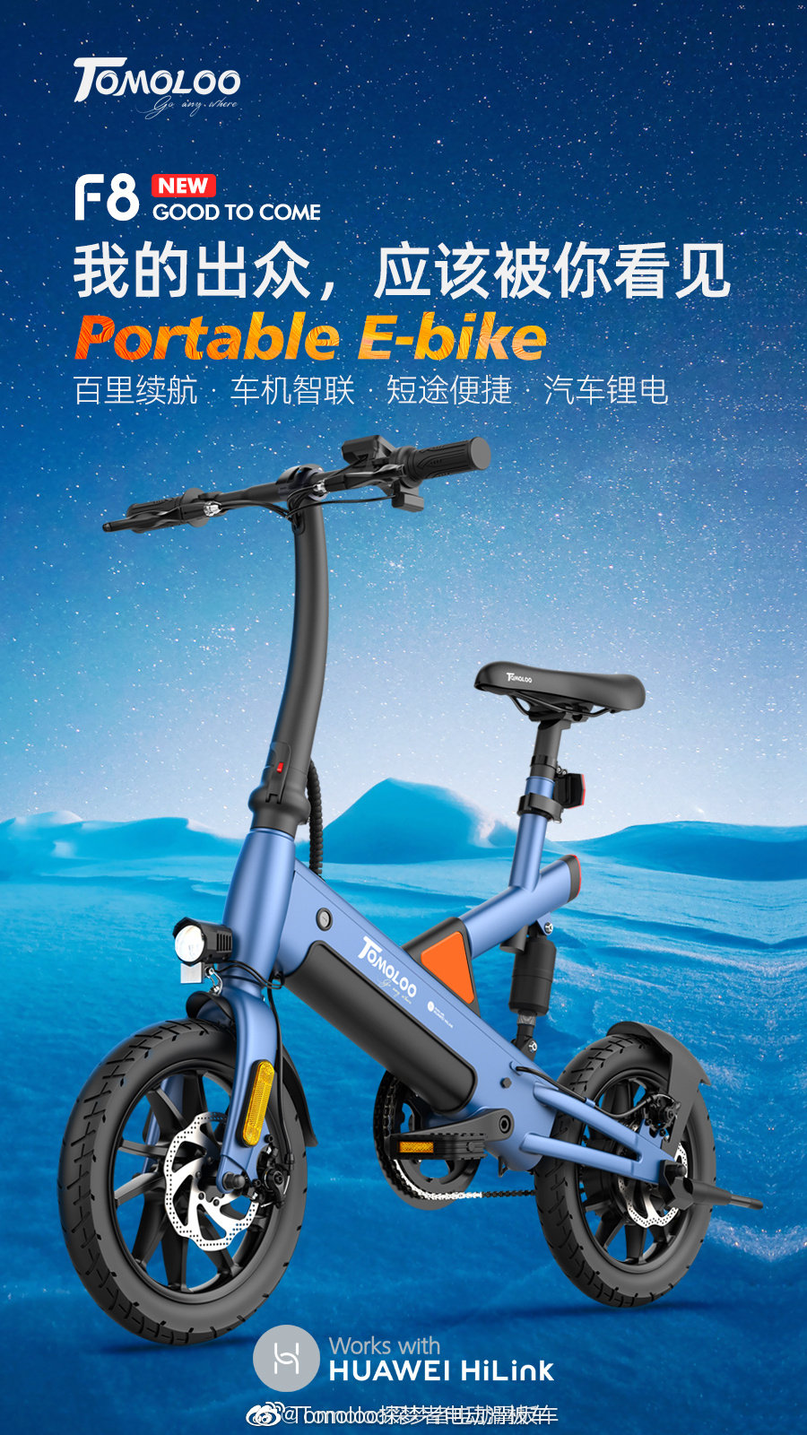 Dream Explorer F8 smart electric bicycle: I am outstanding and should ...