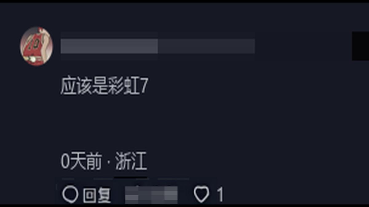 J-7 to accompany H-20? A test flight photo was exposed. How likely is ...