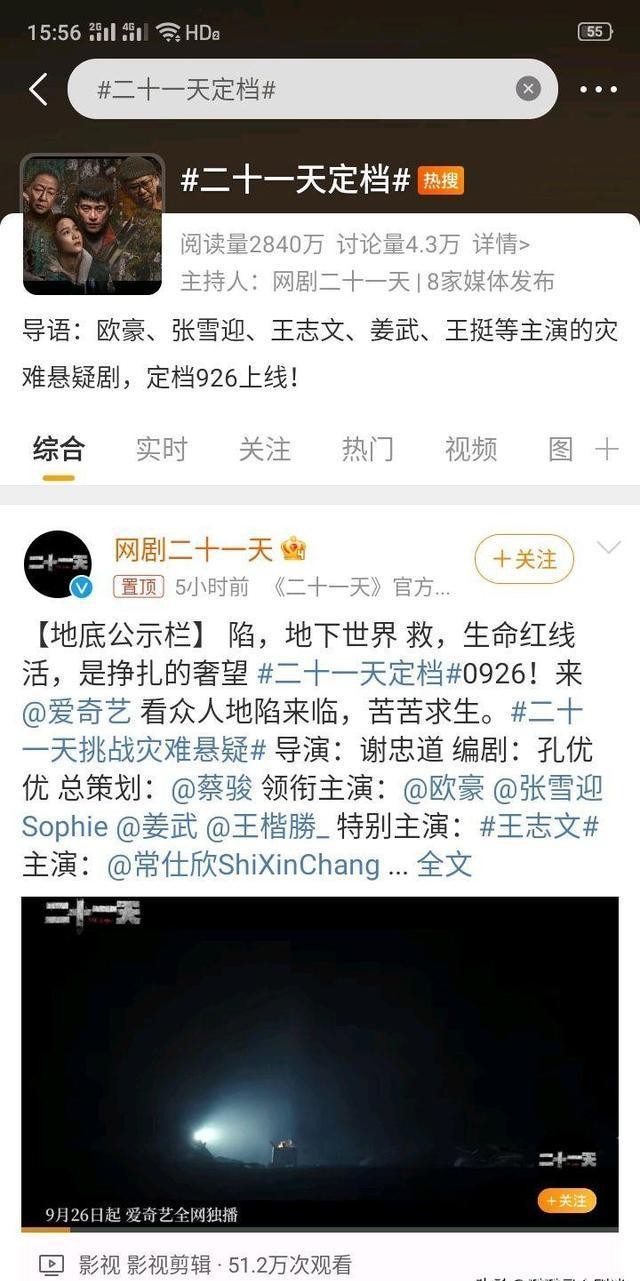 Officially launched on September 26, iQiyi has another good drama ...