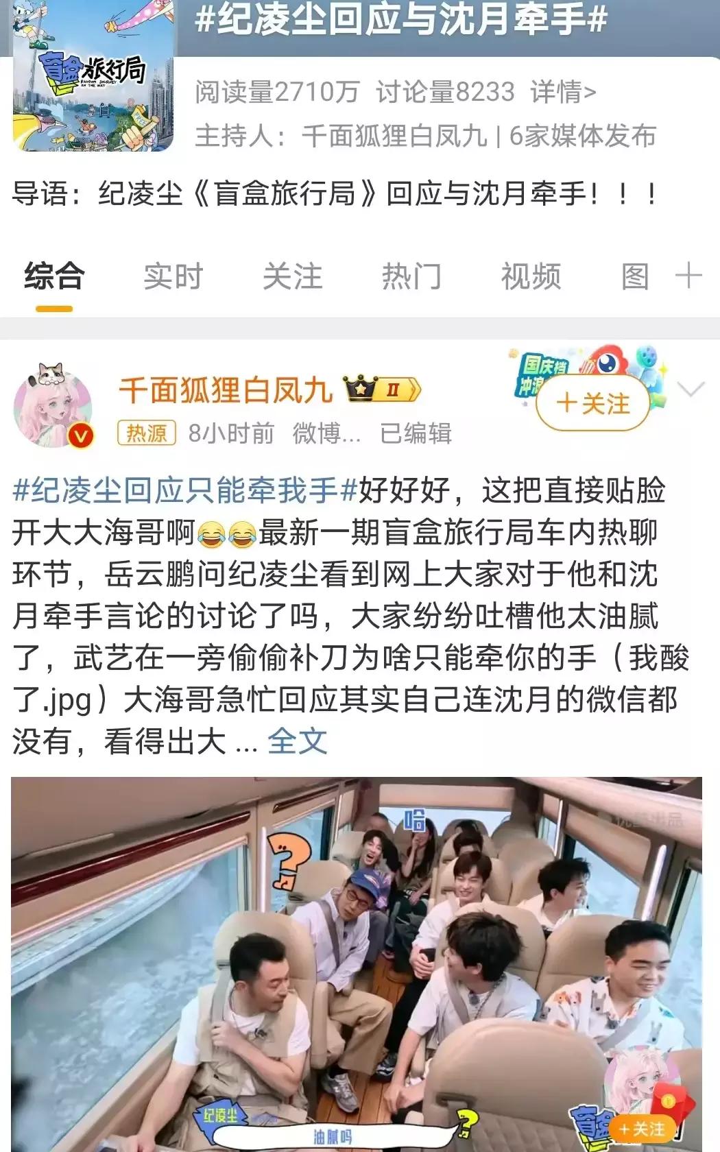 Ji Lingchen's hand-holding scandal caused many stars to complain, embarrassing moments on the ...