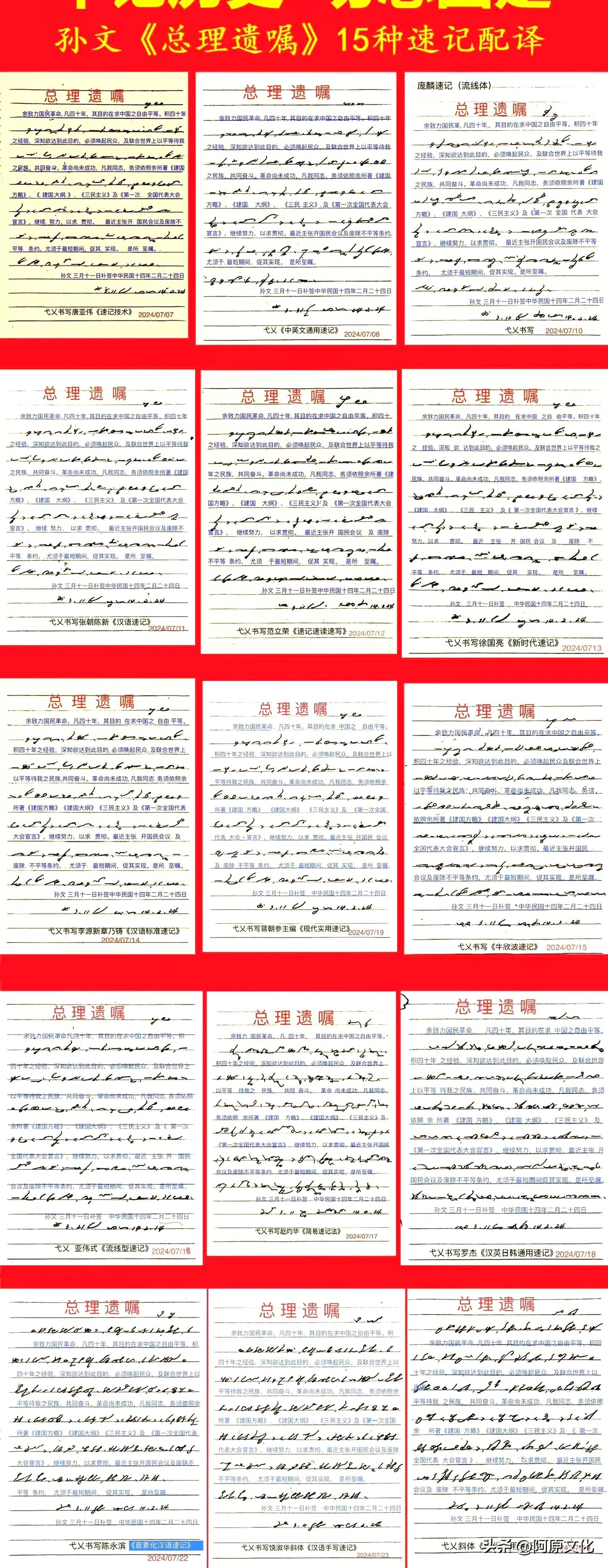 Su Mingshen: Respectfully inscribed on the monograph "Chinese and ...