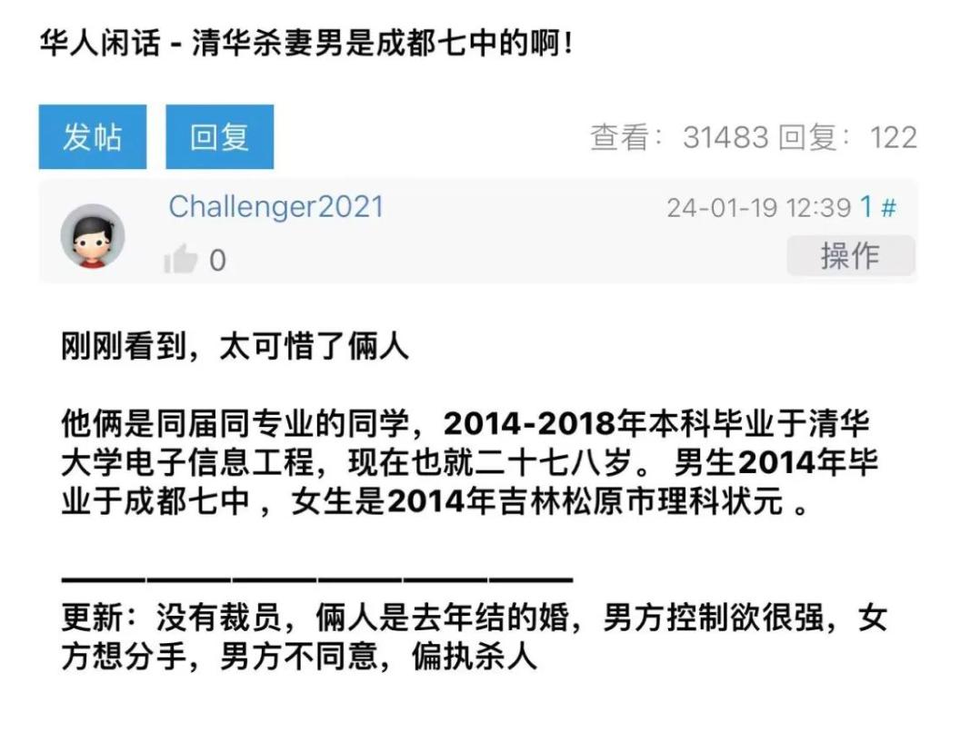 Chinese Google Engineer Beats SI Wife: How to Pay Insurance ...