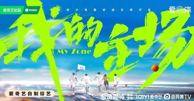 iQiyi has scheduled four dramas and two variety shows for October ...