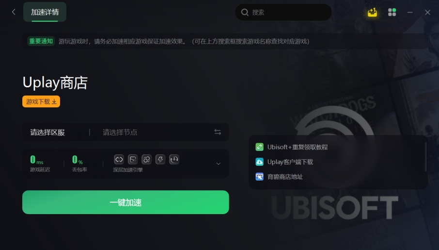 Uplay Ubisoft download speed is too slow Uplay download slow/stuck download progress solution ...