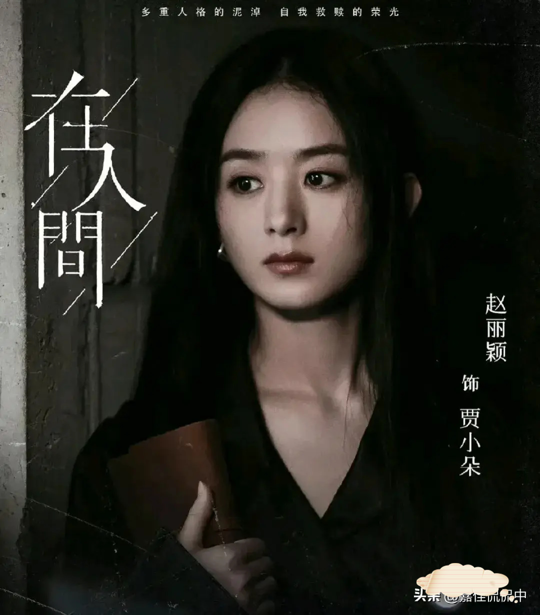Zhao Liying is getting better at choosing scripts. Five works are ...