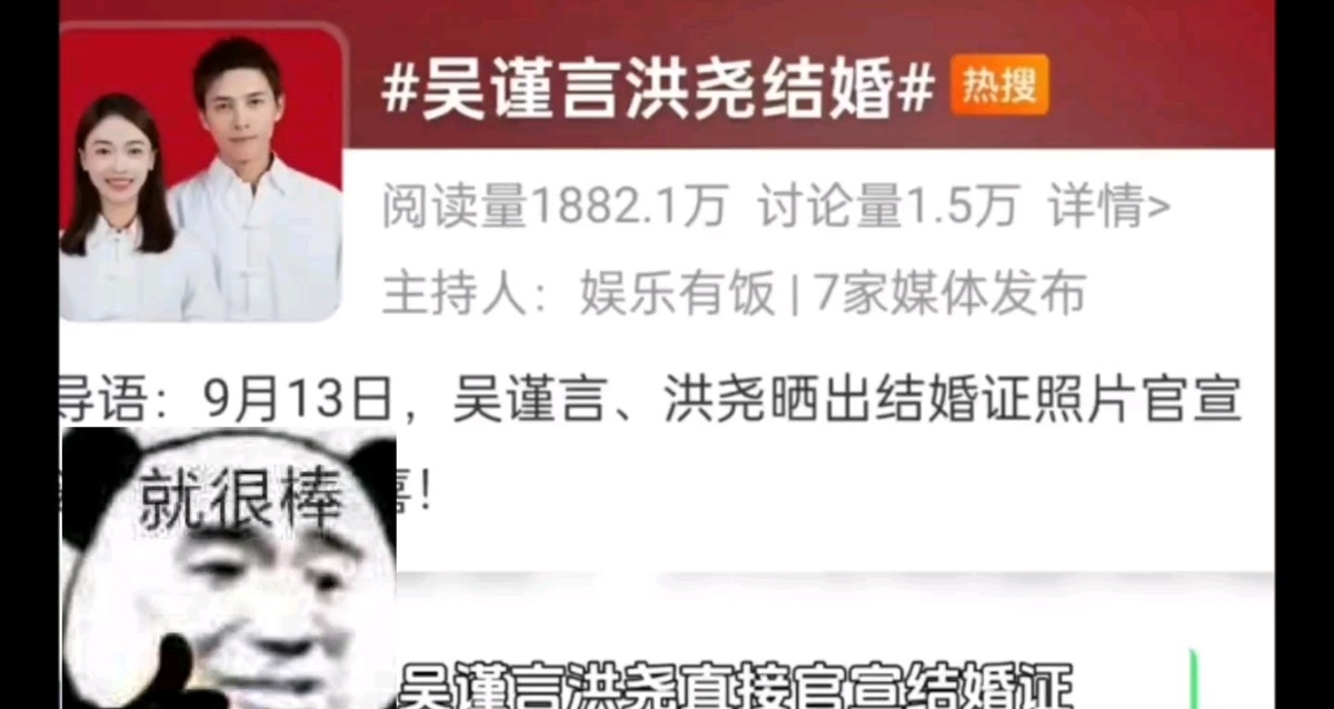 Hot search! Actors Wu Jinyan and Hong Yao officially announced their ...