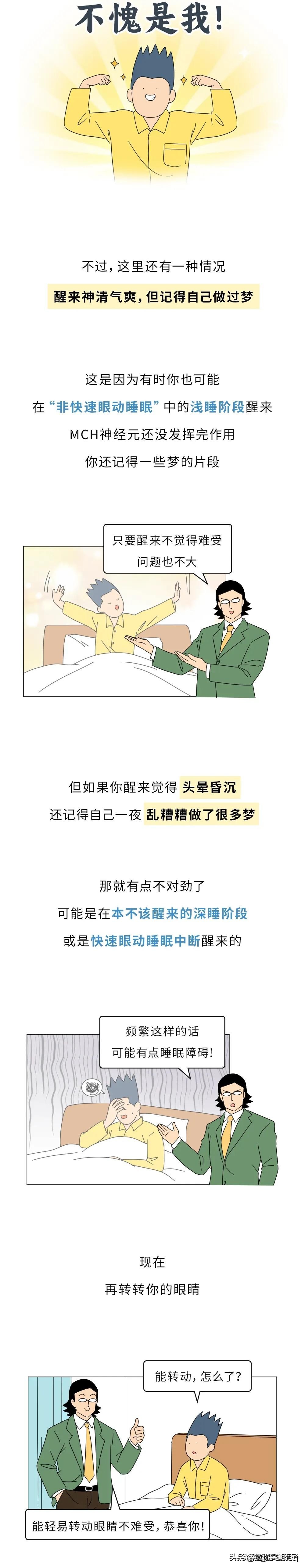 If you have these 4 symptoms after getting up in the morning, it means ...