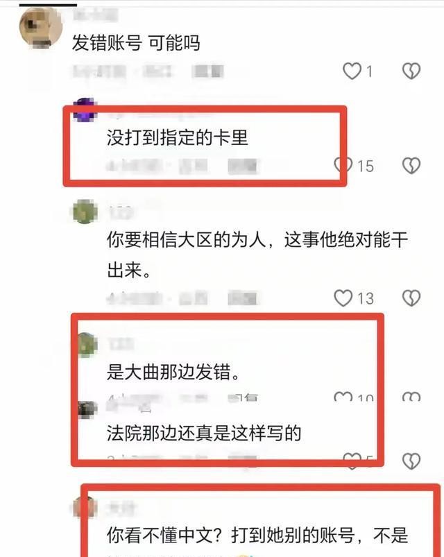 Wang Xiaofei is so careless that he even made the mistake of sending a ...