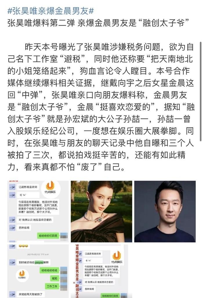 Zhang Haowei's scandal is not over yet, the scope is getting bigger and ...