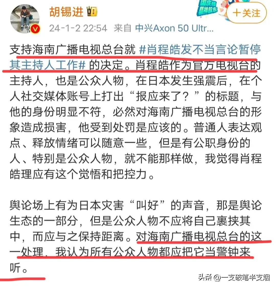 What was the reason for Xiao Chenghao's suspension? You can let go of generations of national ...