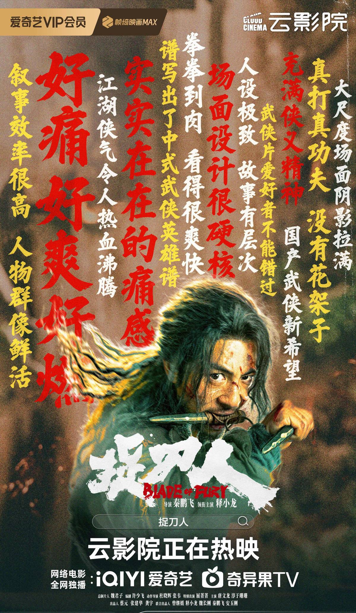 Shi Xiaolong: "The Ghost Shooter" is the most tiring movie I have ever ...