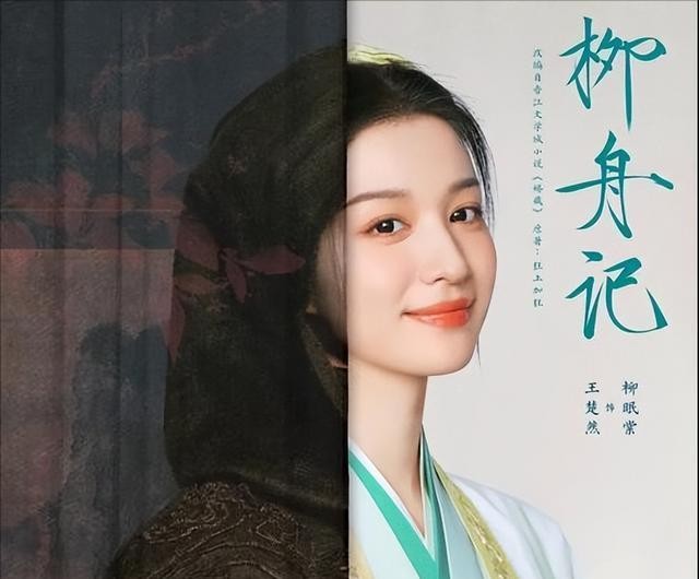 "The Story of Liu Zhou": They were old enemies, so why did Cui Xingzhou ...