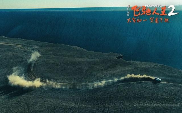 "Flying Life 2": Let's see how middle-aged Han Han reconciles with ...