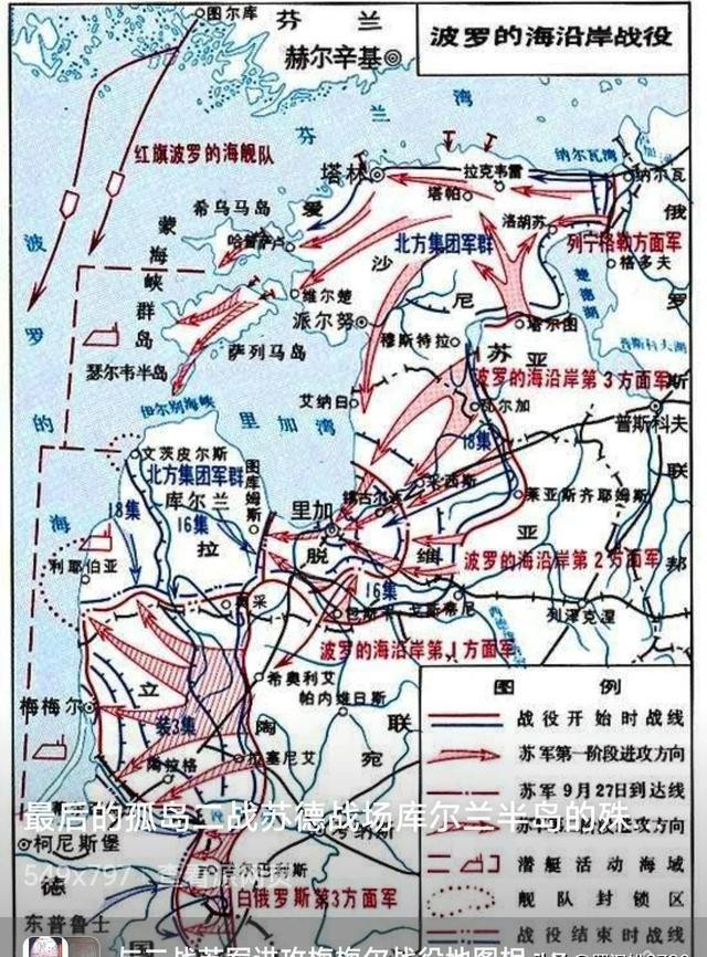 Soviet-German War (127) Battle of the Baltic Sea. Battle of Memel ...