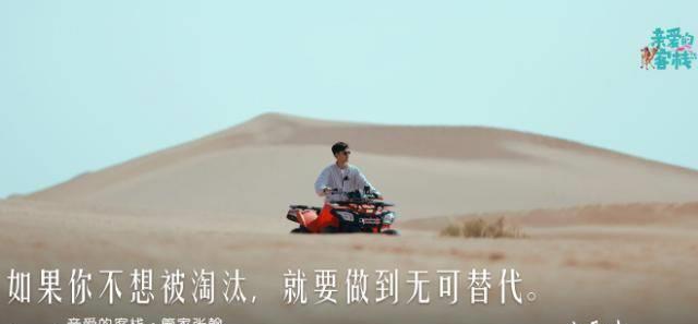 Dear Inn Zhang Han shows off his sensational copywriting again, a joke ...