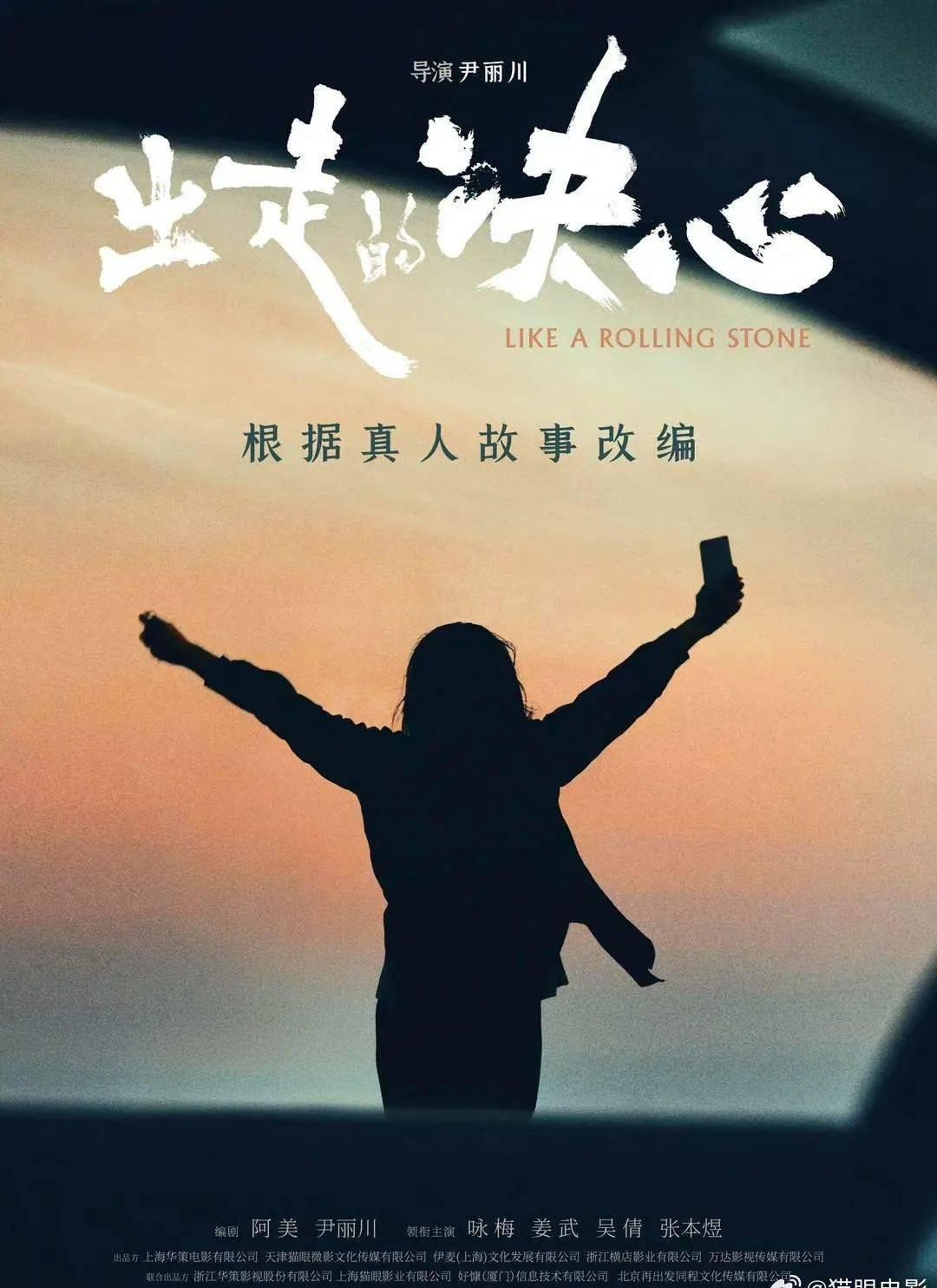 12 new films are scheduled for the Mid-Autumn Festival. Which one are ...