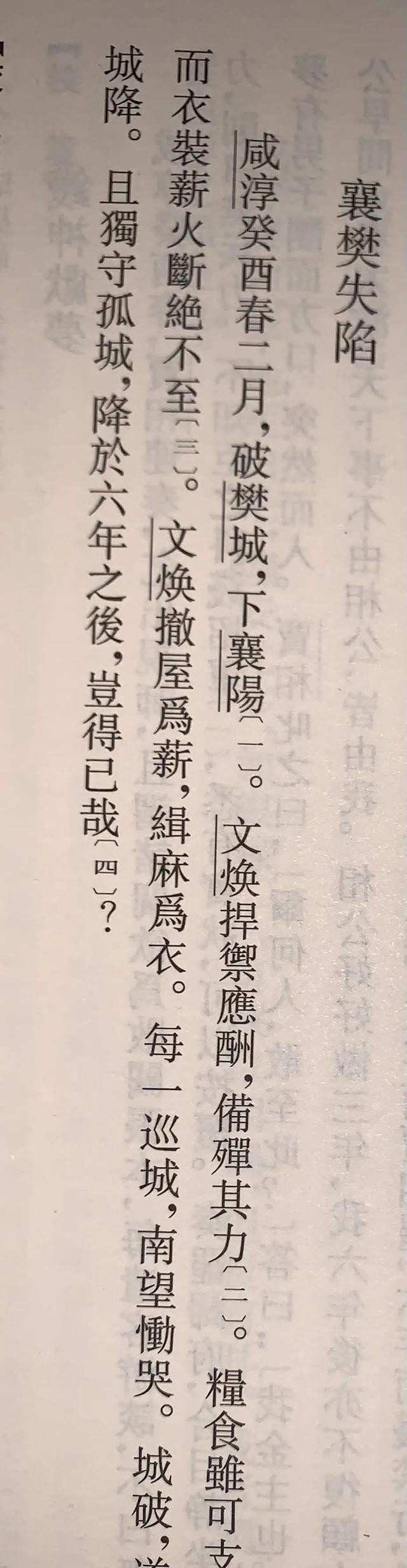 No Way to Reverse the Situation - The Battle of Xiangfan between Song ...