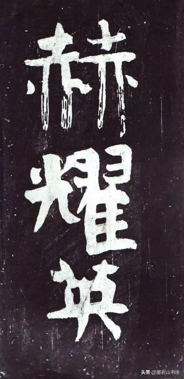 Yan Zhenqing's "Poems of General Pei" (including individual character ...