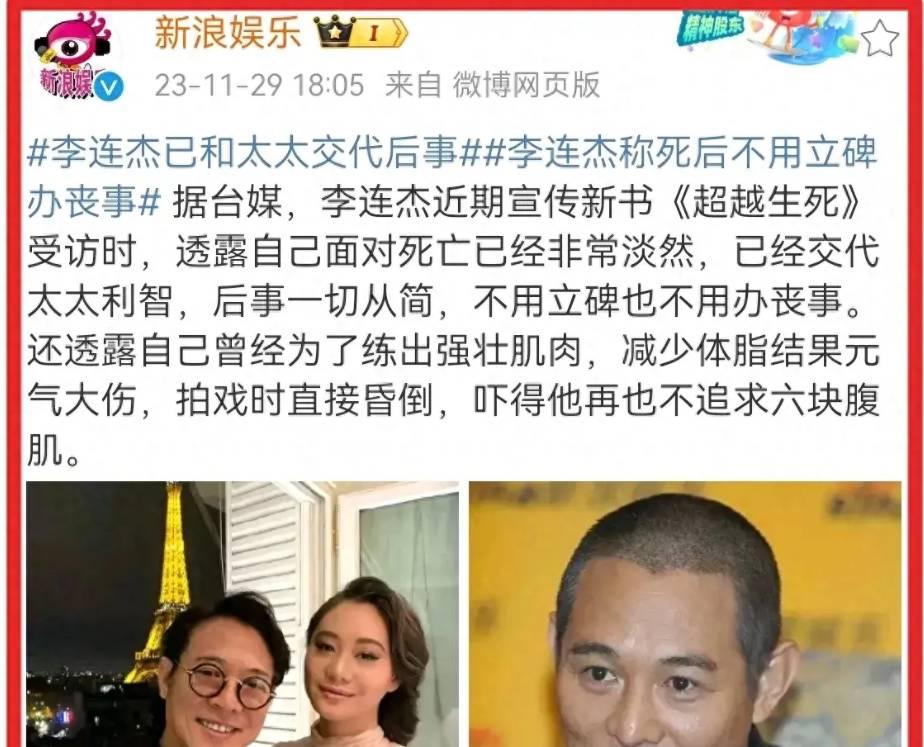 Jet Li's funeral was kept simple, no tombstone or funeral was needed ...