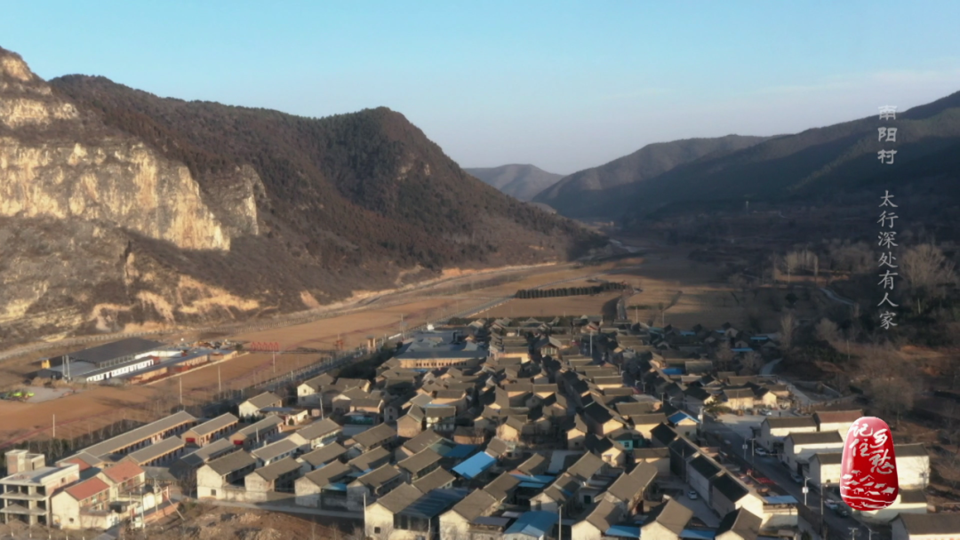 Nanyang Village, Jincheng, Shanxi - iNEWS