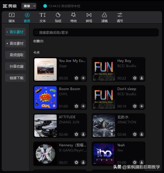 剪映這是要搶 PR 的視頻剪輯的飯碗？Jianying pro 2.5.1 最新版本 - 頭條匯