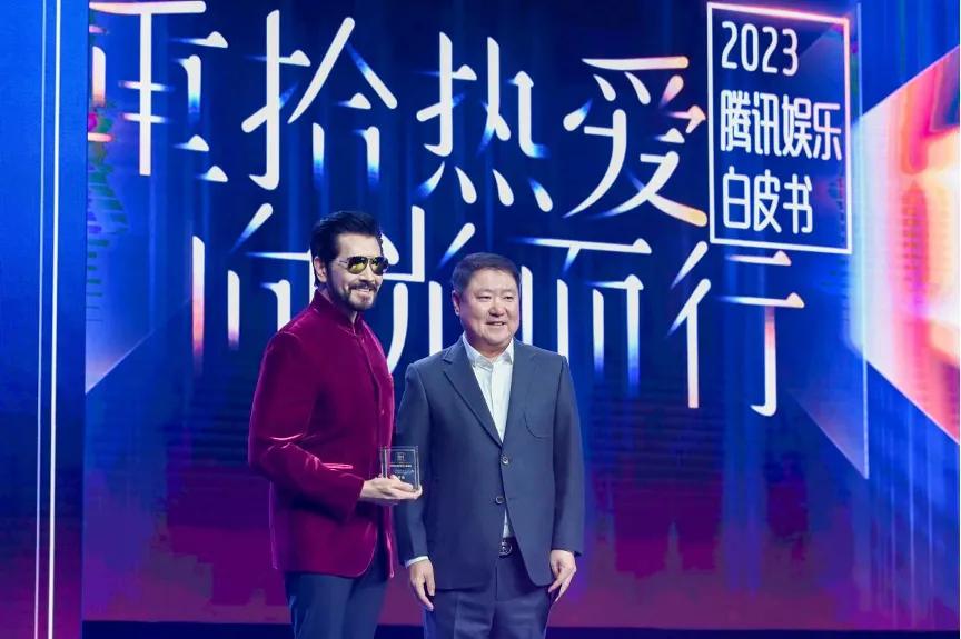 "Tencent Entertainment White Paper" released, announcing the 2023 ...